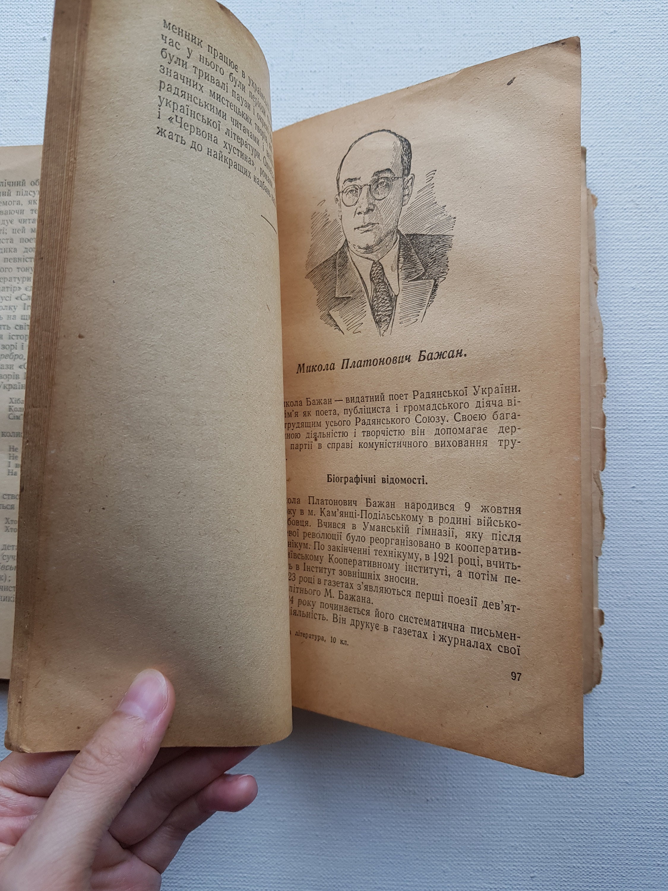 Vintage USSR 1957 book Ukrainian Literature textbook for | Etsy