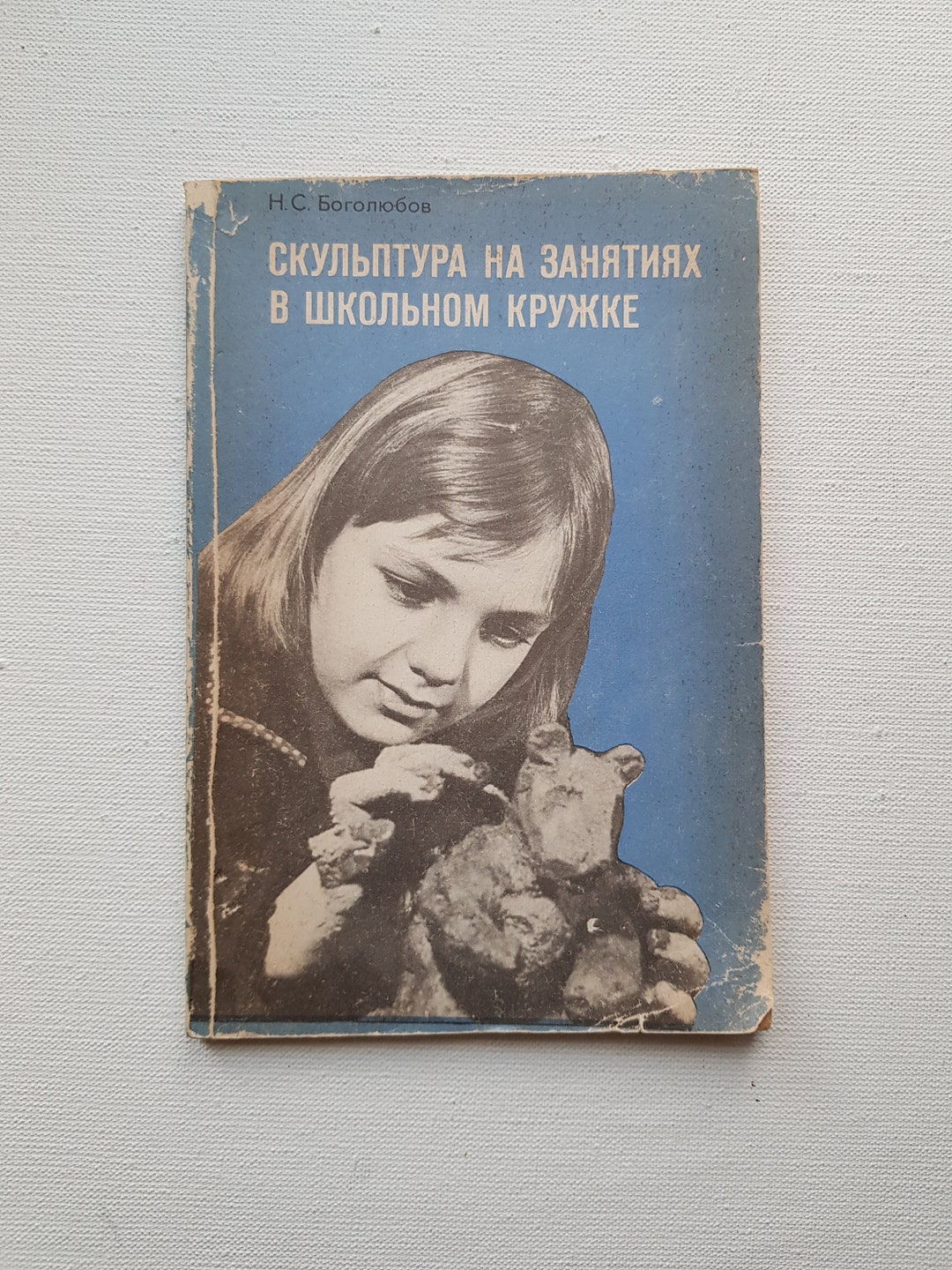 Vintage Soviet Book, Children's Literature, Fine Arts, School Notebook ...