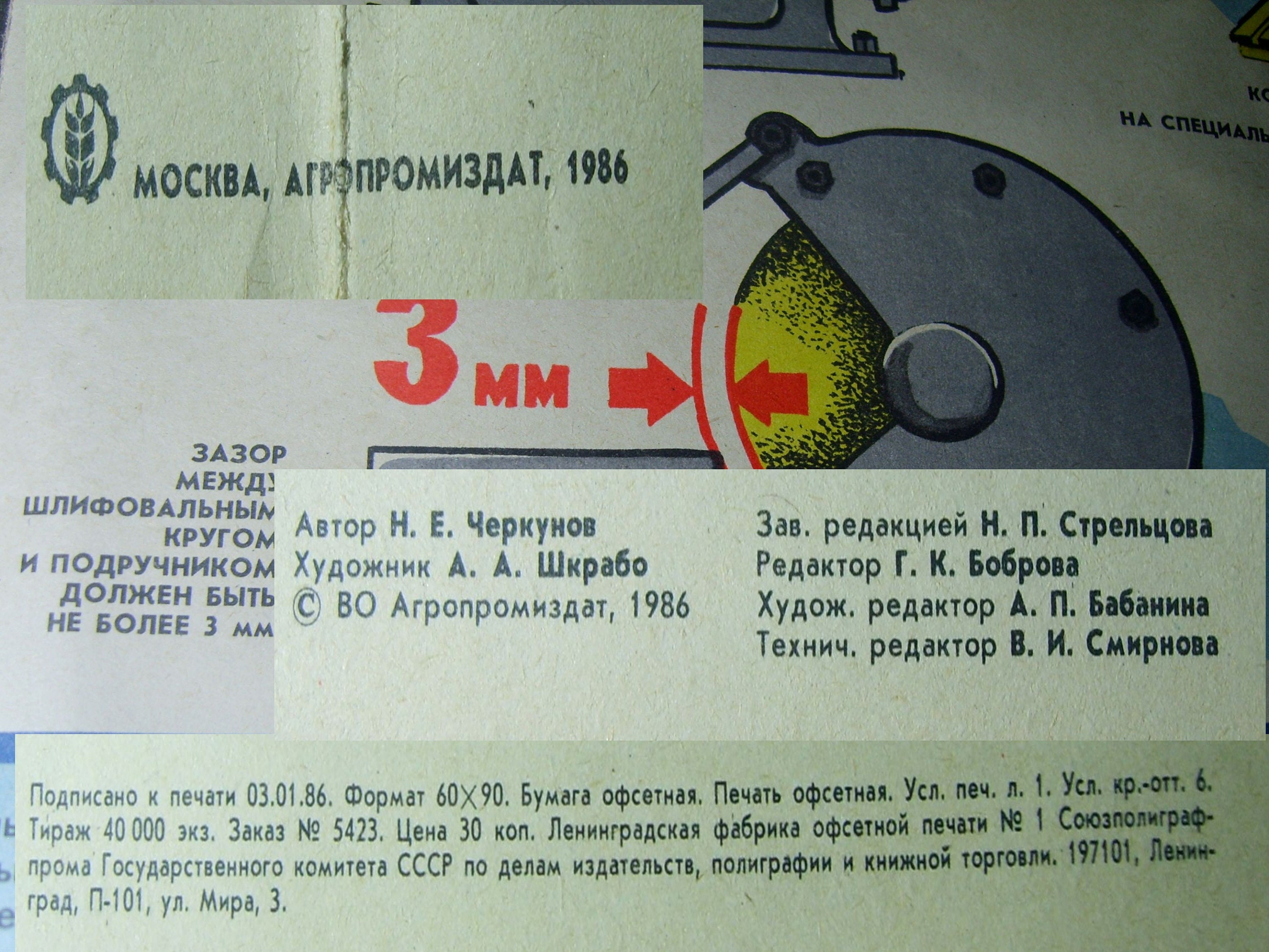 Double Sided Poster Vintage Poster Locksmithing Work Work on - Etsy ...