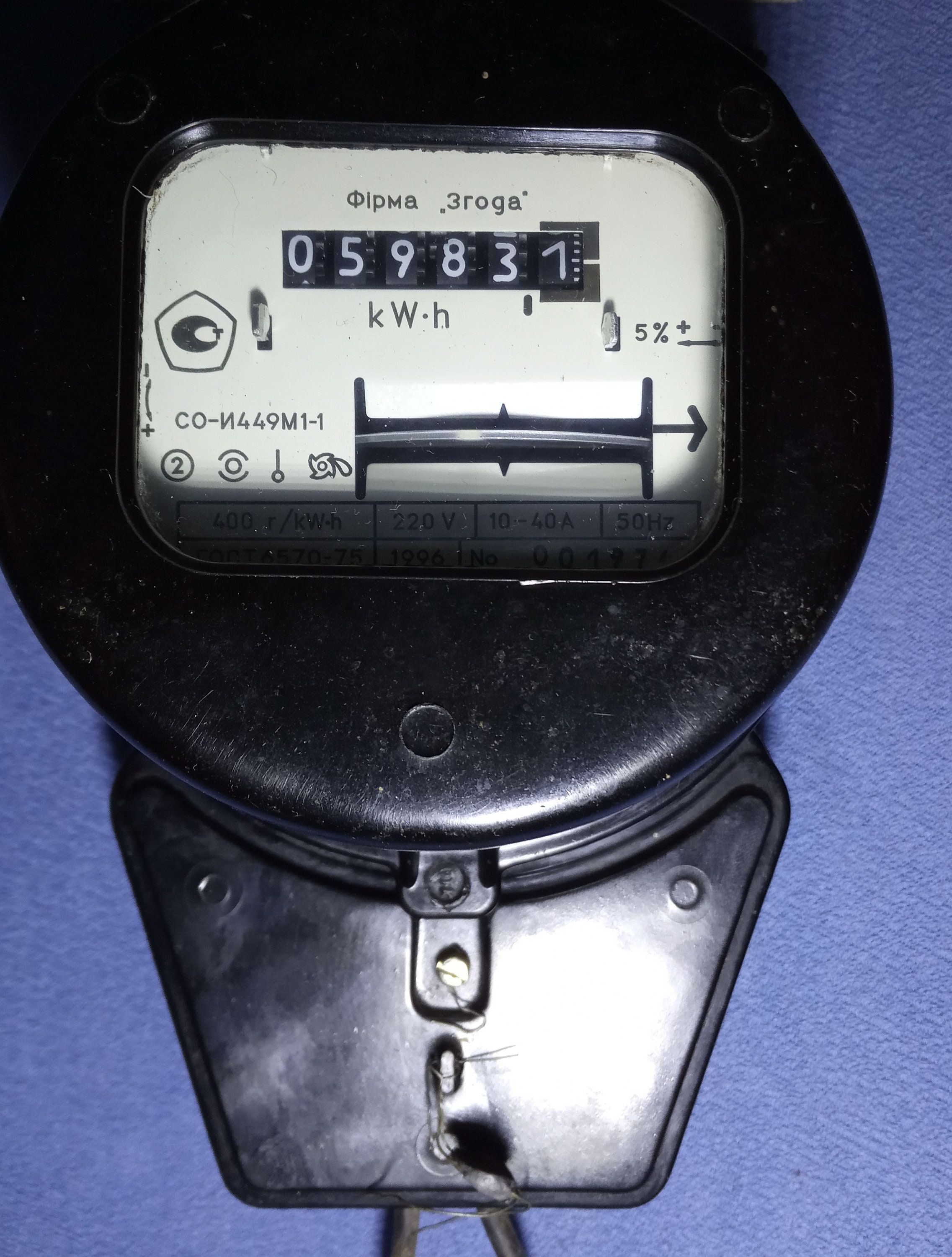 Vintage electric Meter Made in USSR Industrial decor | Etsy