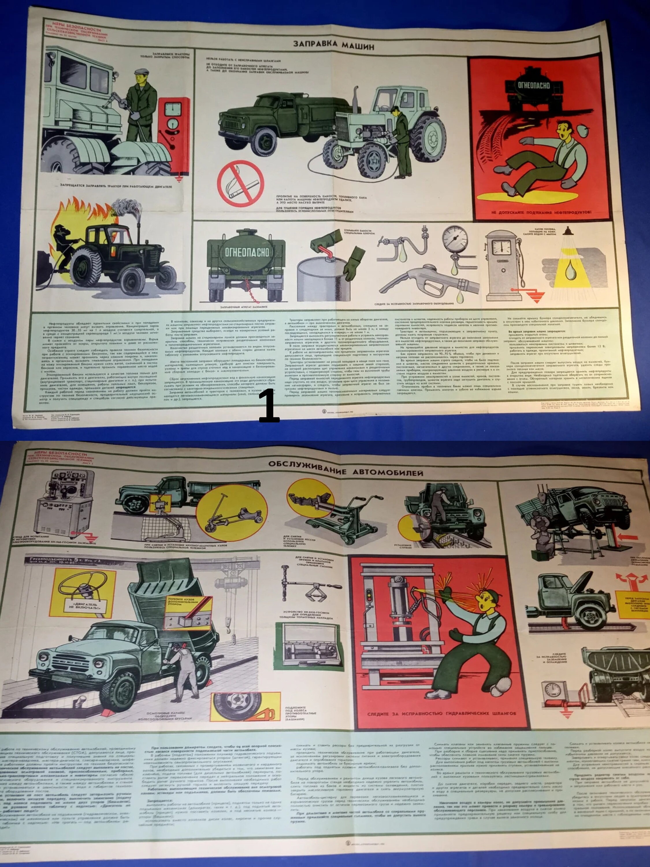 Double Sided Poster Vintage Poster Locksmithing Work Work on ...