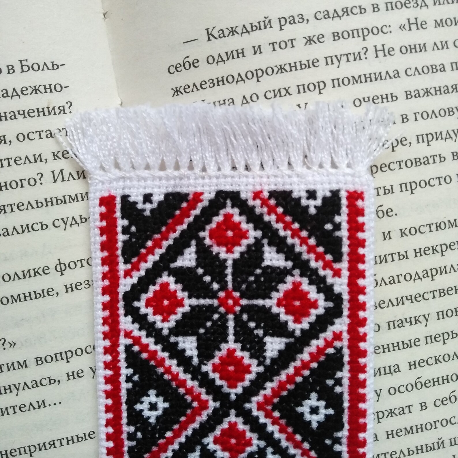 Hand Embroidered Ukrainian Bookmark – Unique Book Lover Accessory - Two ...