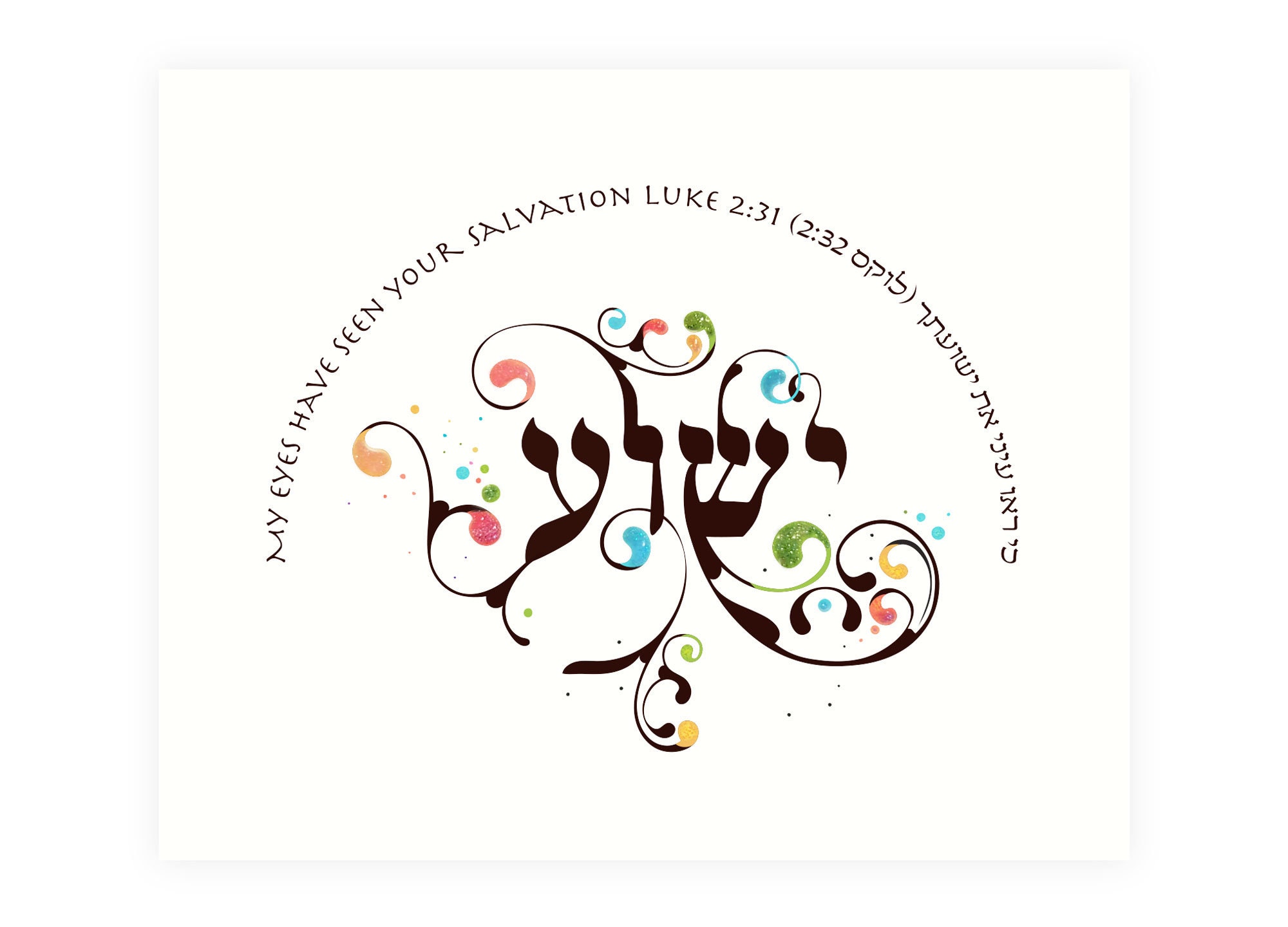 Yeshua, Jesus - Calligraphy Art for the Hebrew Name of Jesus (inspired ...