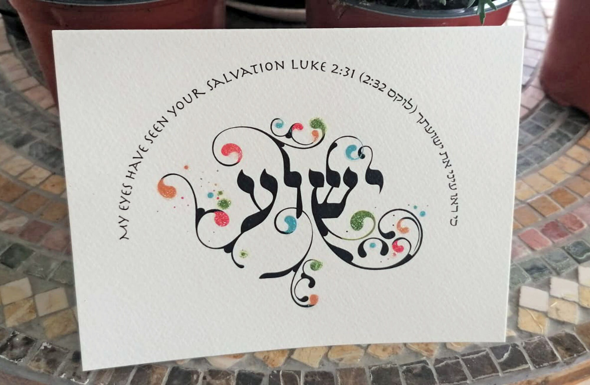 Yeshua, Jesus - Calligraphy Art for the Hebrew Name of Jesus (inspired ...