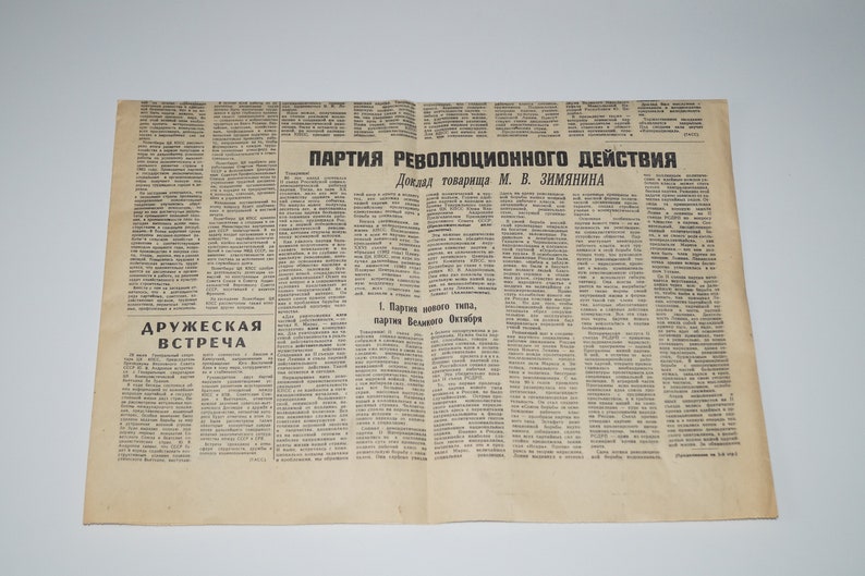 Old paper Vintage newspaper Soviet union USSR Retro Present | Etsy
