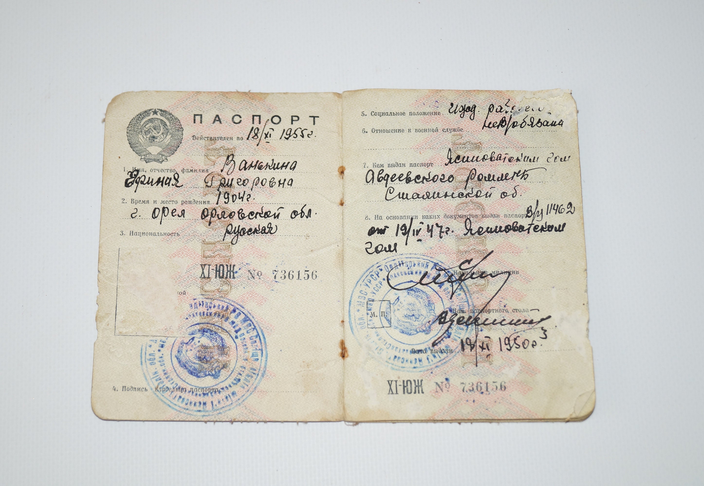 Passport Ussr Old Passport Soviet Union Rare Passport Rare | Etsy