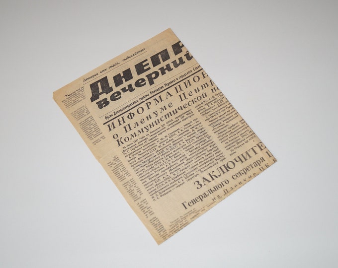 Vintage Newspaper Old Paper Soviet Newspaper Newspaper Collector ...