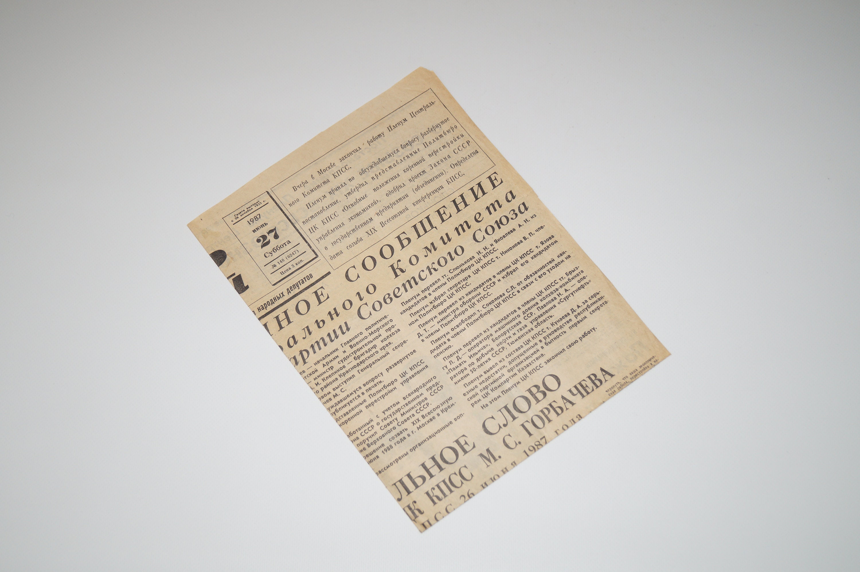 Vintage newspaper Old paper Soviet newspaper Newspaper | Etsy