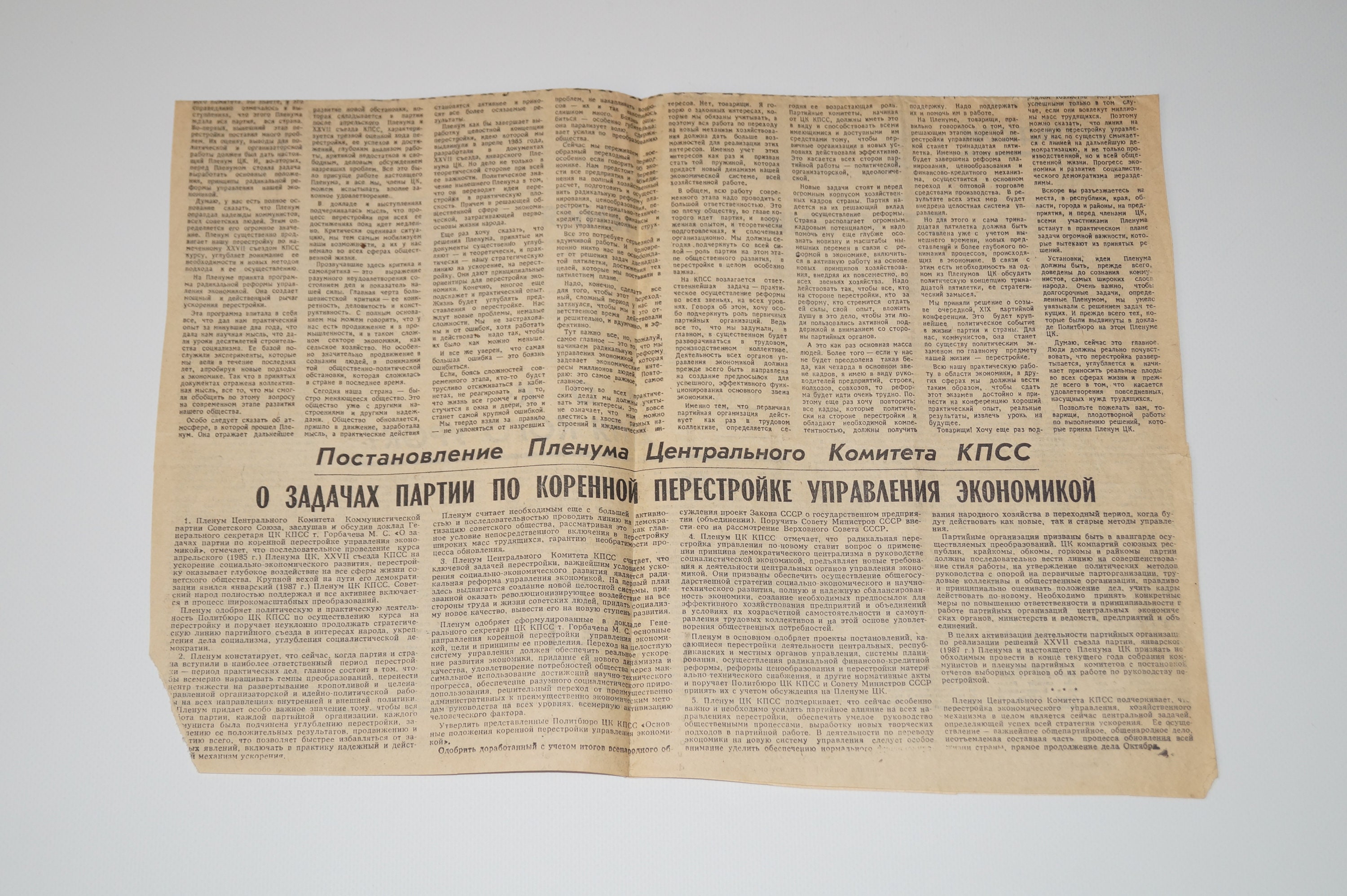 Vintage newspaper Old paper Soviet newspaper Newspaper | Etsy