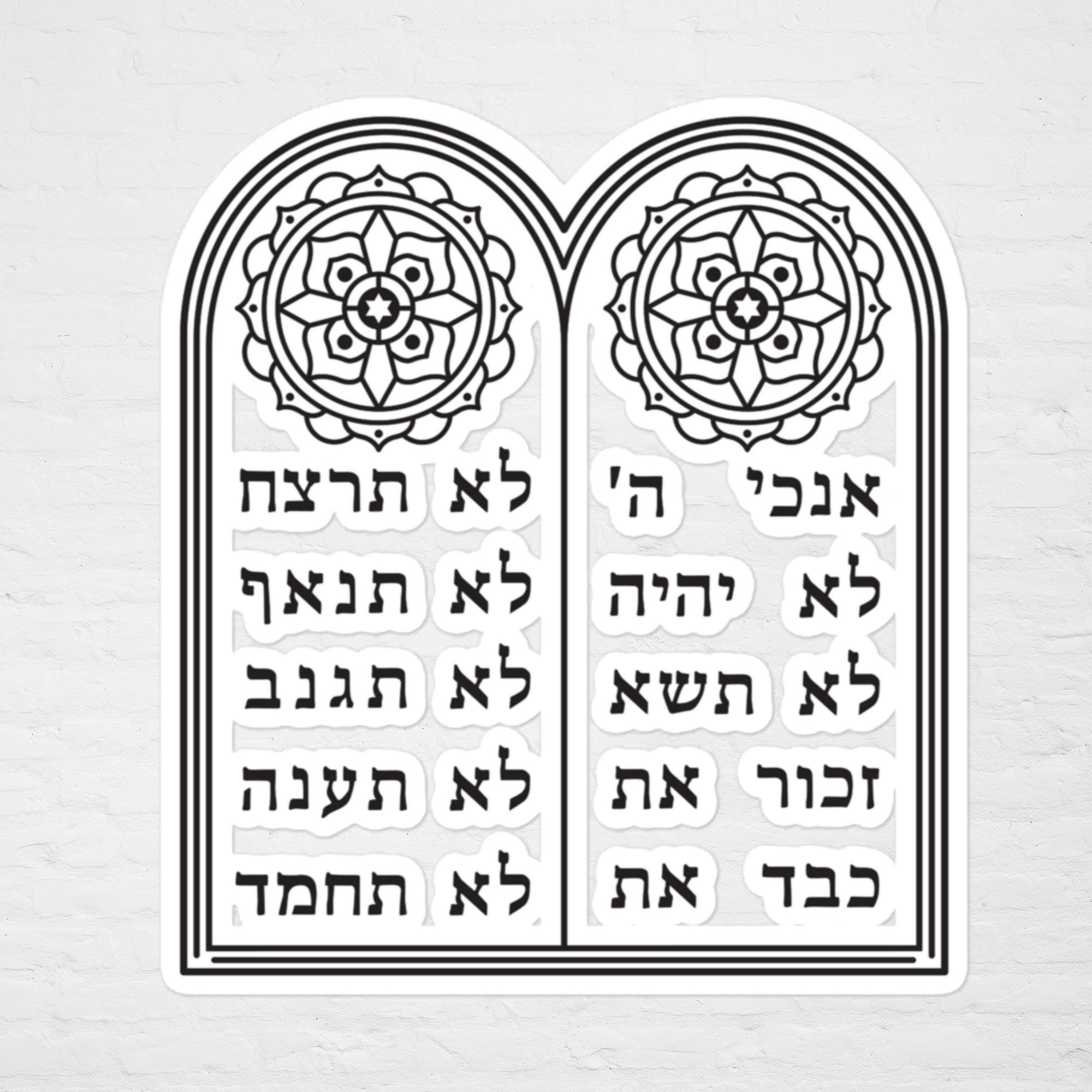 Jewish Ten Commandments Christian Faith Bubble-free Sticker - Etsy