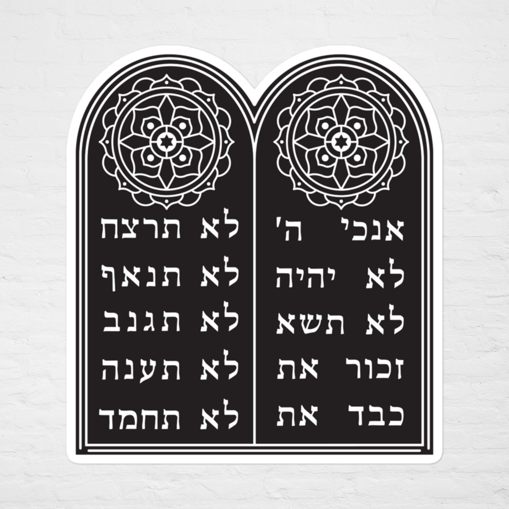 Jewish Ten Commandments Bible Christian Faith Bubble-free Sticker - Etsy