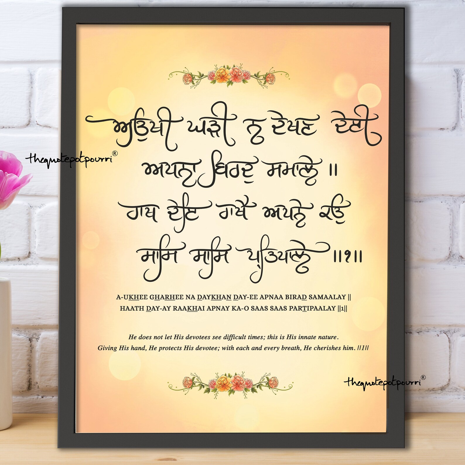 Aukhi Ghadi | Gurbani Artwork | Sikh Quotes | Punjabi Art | Gurbani Art ...