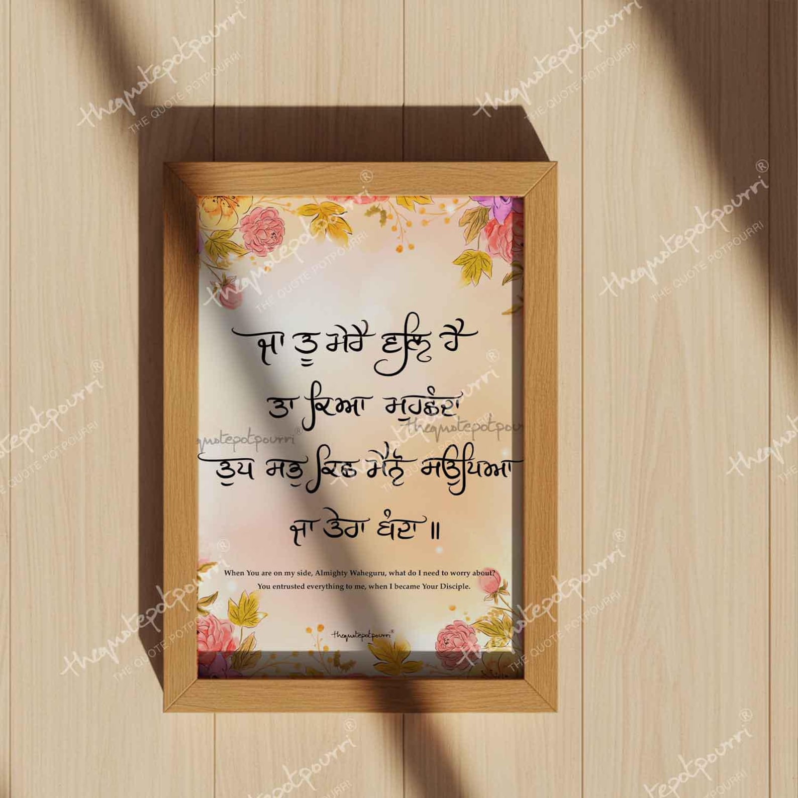 Punjabi Calligraphy Art Print | Gurbani Shabad, Sikh Inspirational ...