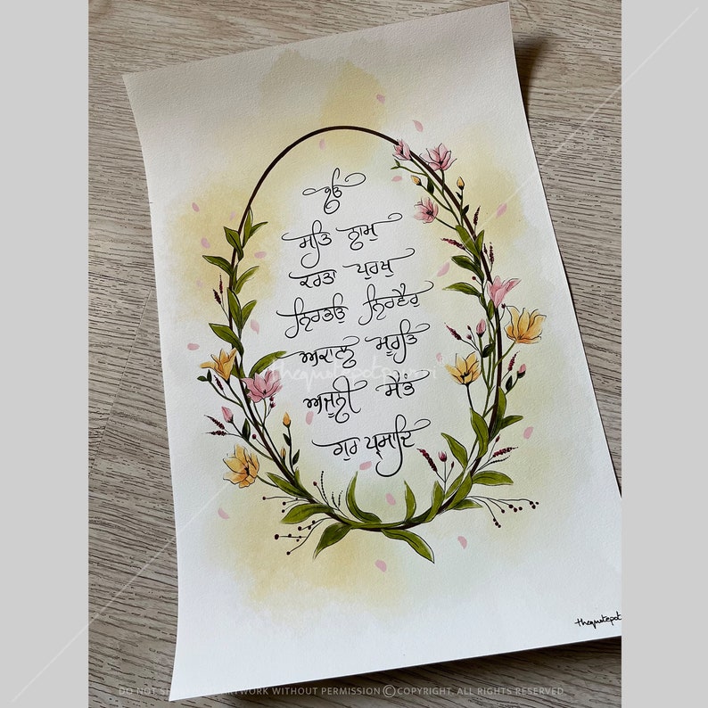 Mool Mantar Print | Gurmukhi Calligraphy Sikh Prayer Art - Etsy Canada