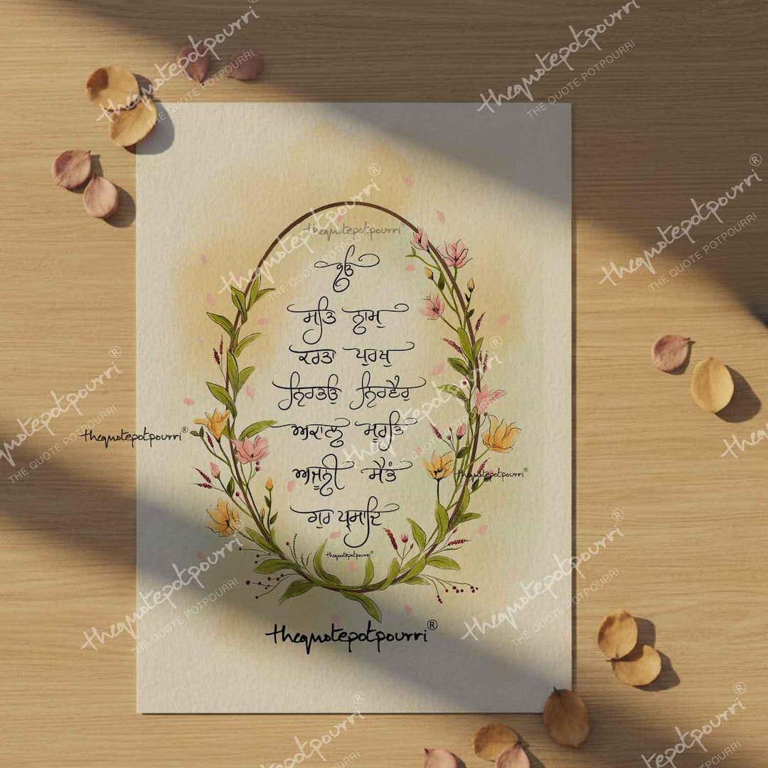 Mool Mantar Print | Gurmukhi Calligraphy Sikh Prayer Art - Etsy Canada