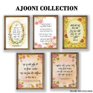 Mool Mantar Print | Gurmukhi Calligraphy Sikh Prayer Art - Etsy Canada