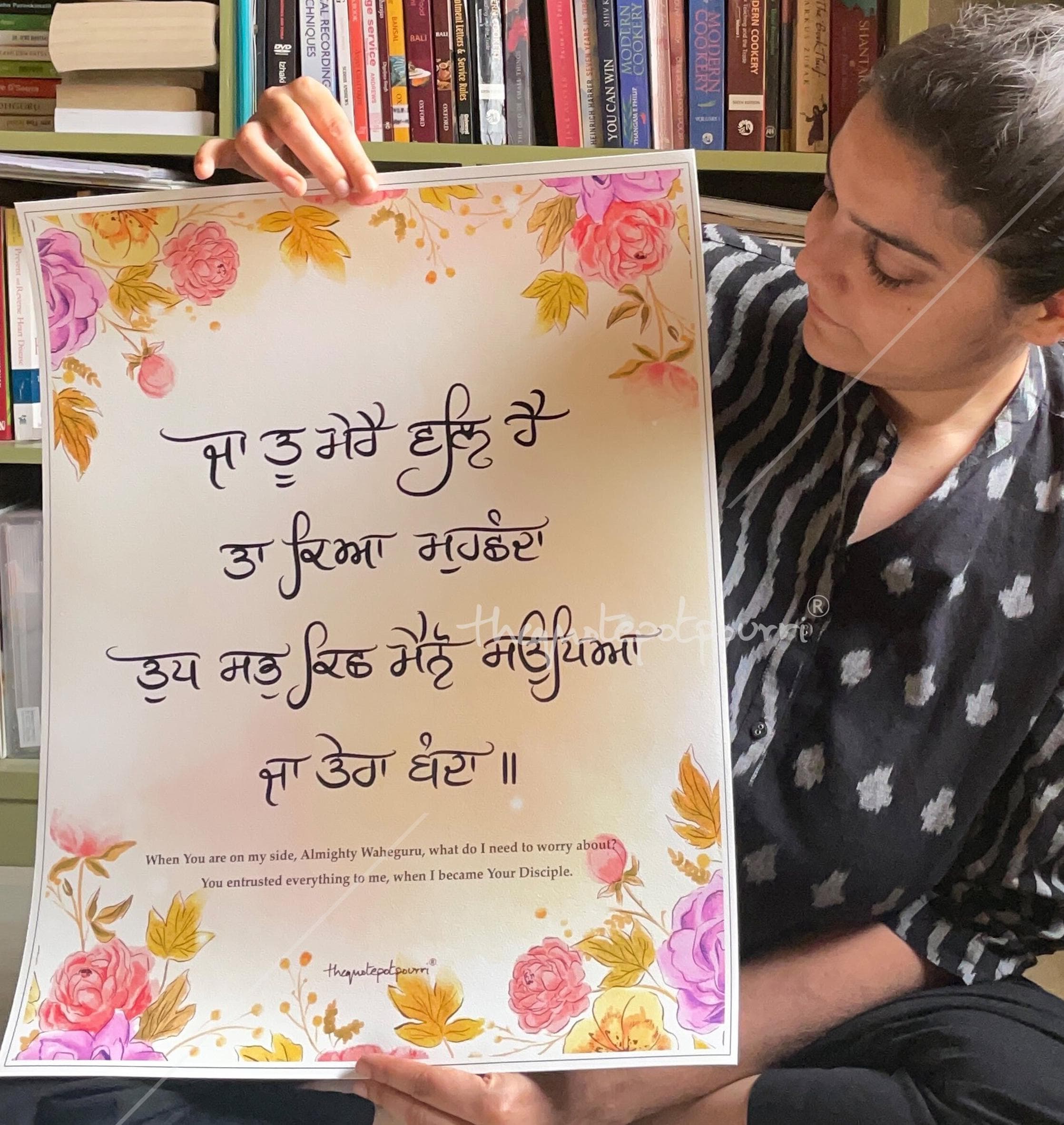 Ja Tu Mere Wall Hai | Punjabi Quotes | Inspirational | Punjabi ...