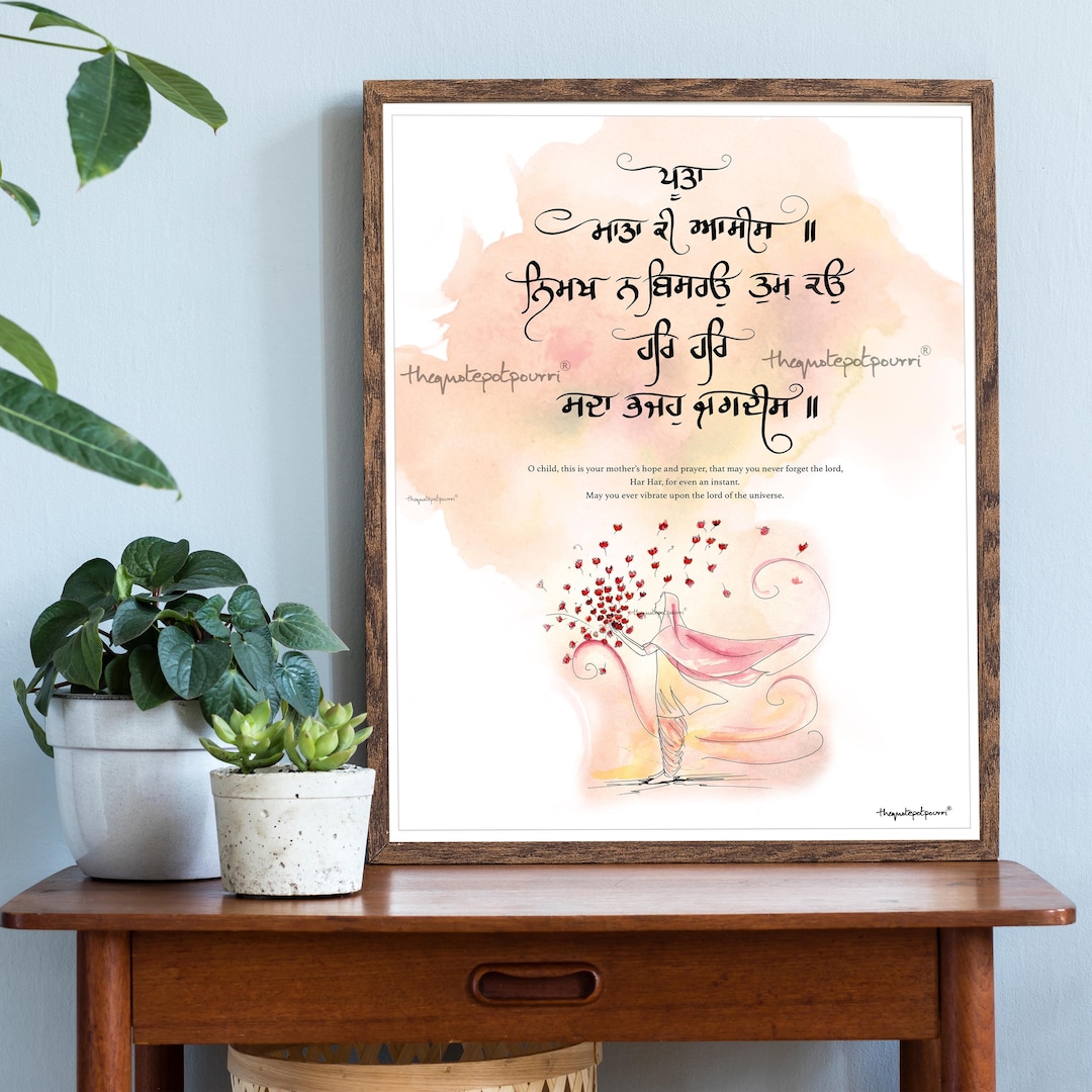 Poota Mata Ki Asees | GURBANI | Gurmukhi Calligraphy | Sikh Art | Sikh ...