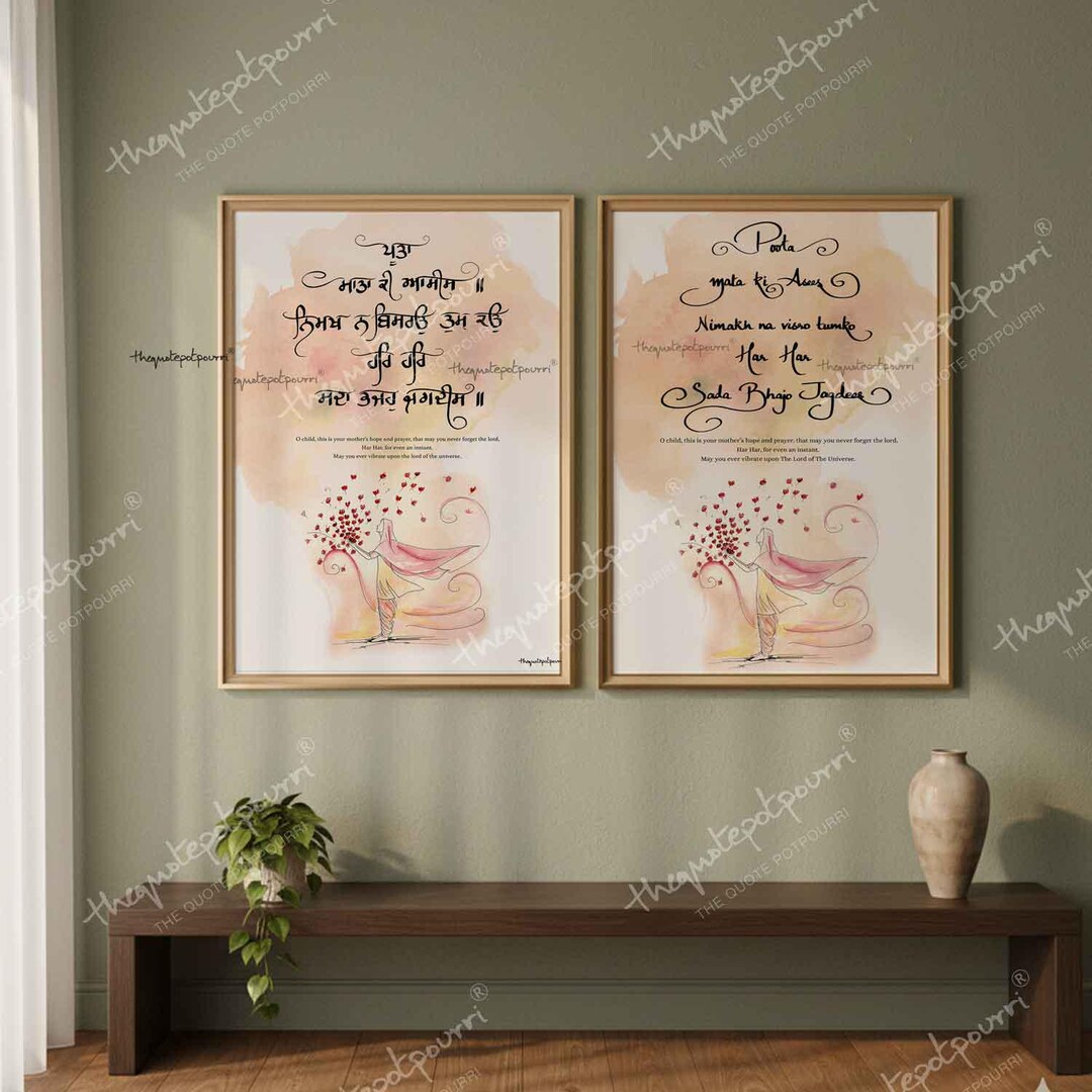 Gurbani Art Print | Poota Mata Ki Asees, Sikh Home Decor - Etsy
