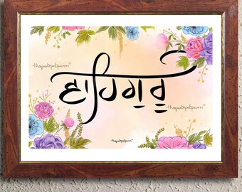 Punjabi Waheguru Art - Etsy