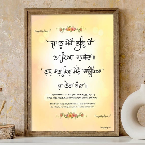Gursikh Quotes 60+ Good Morning – Sikhism Images, Pictures, Photos