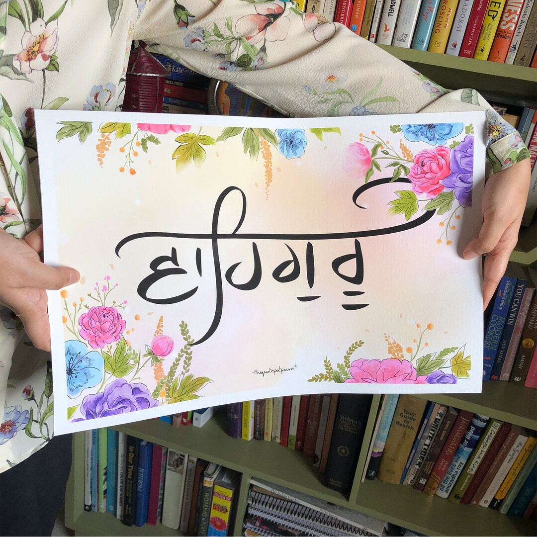 Waheguru Floral Art Print | Punjabi Calligraphy, Sikh Home Decor - Etsy
