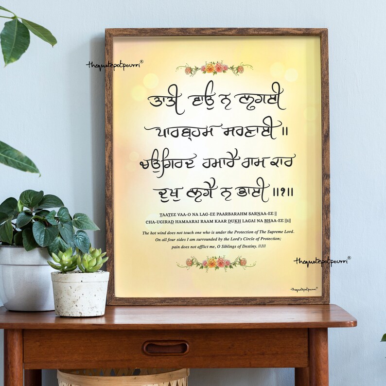 TAATEE VAAO | Gurbani Artwork | Sikh Quotes | Gurbani Art | Gurbani ...
