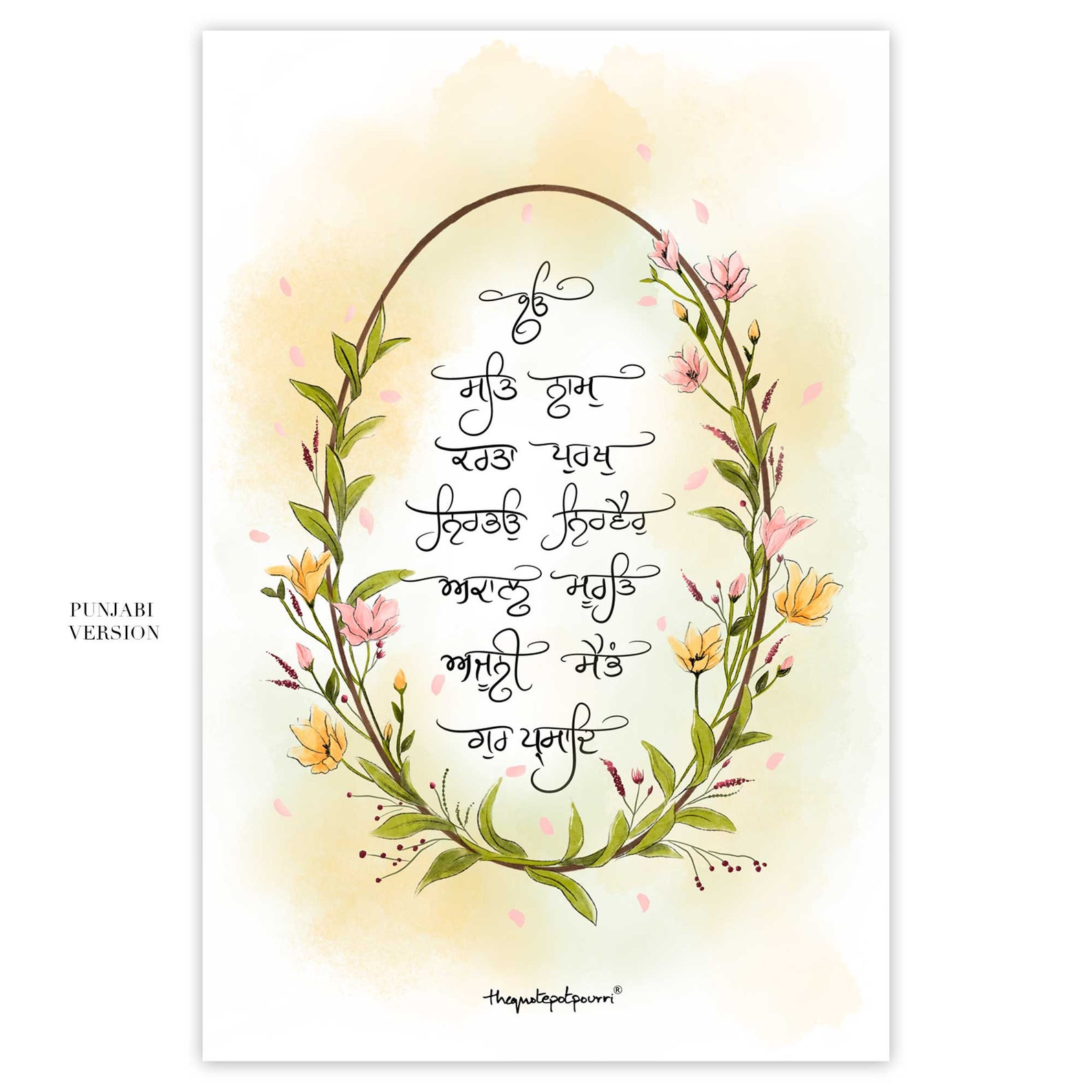 MOOL MANTAR Gurmukhi Calligraphy Sikh Art Sikh Prayer | Etsy Australia