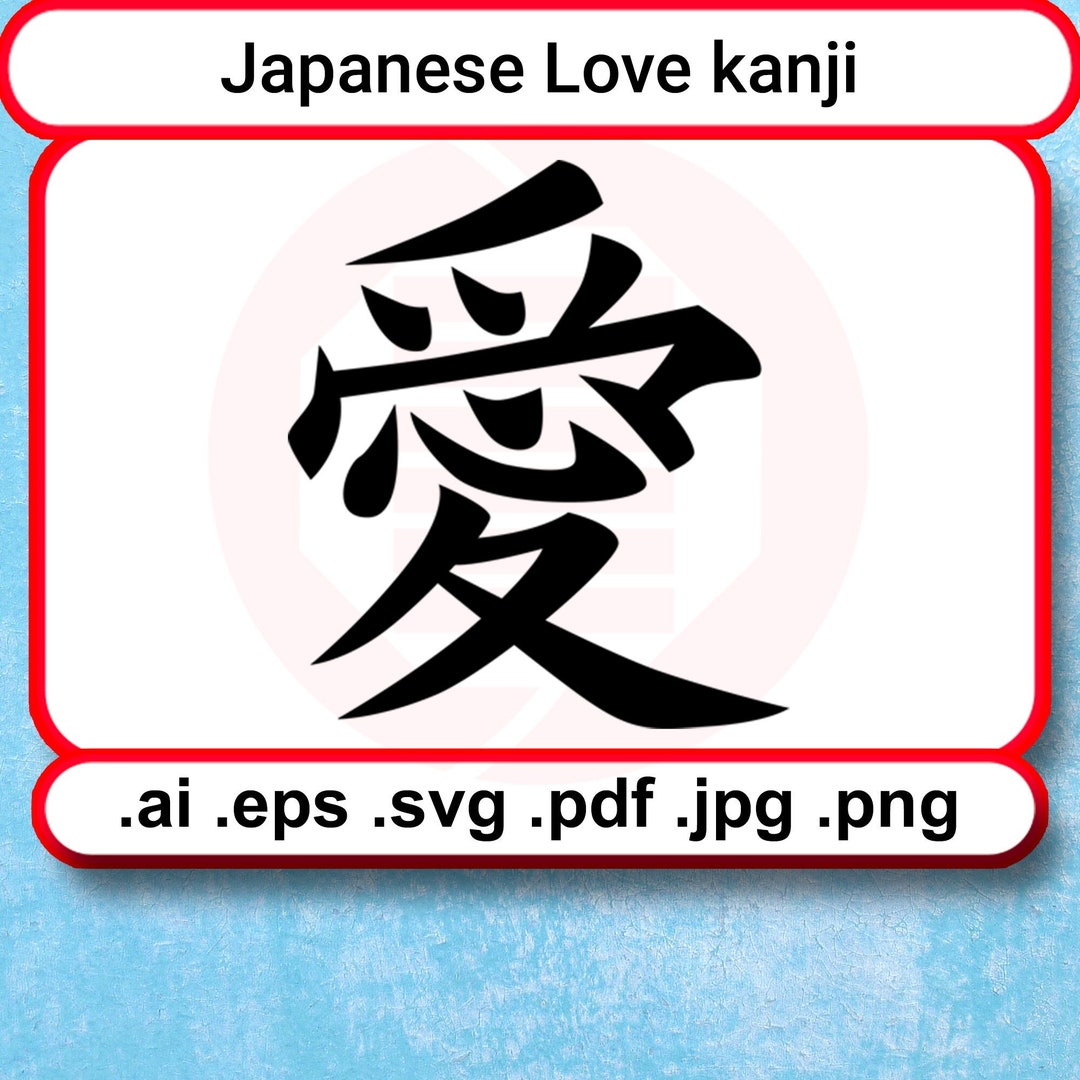 Japanese Love Kanji SVG Cut Files Tattoo Art Wall Decal Kanji Shirt ...