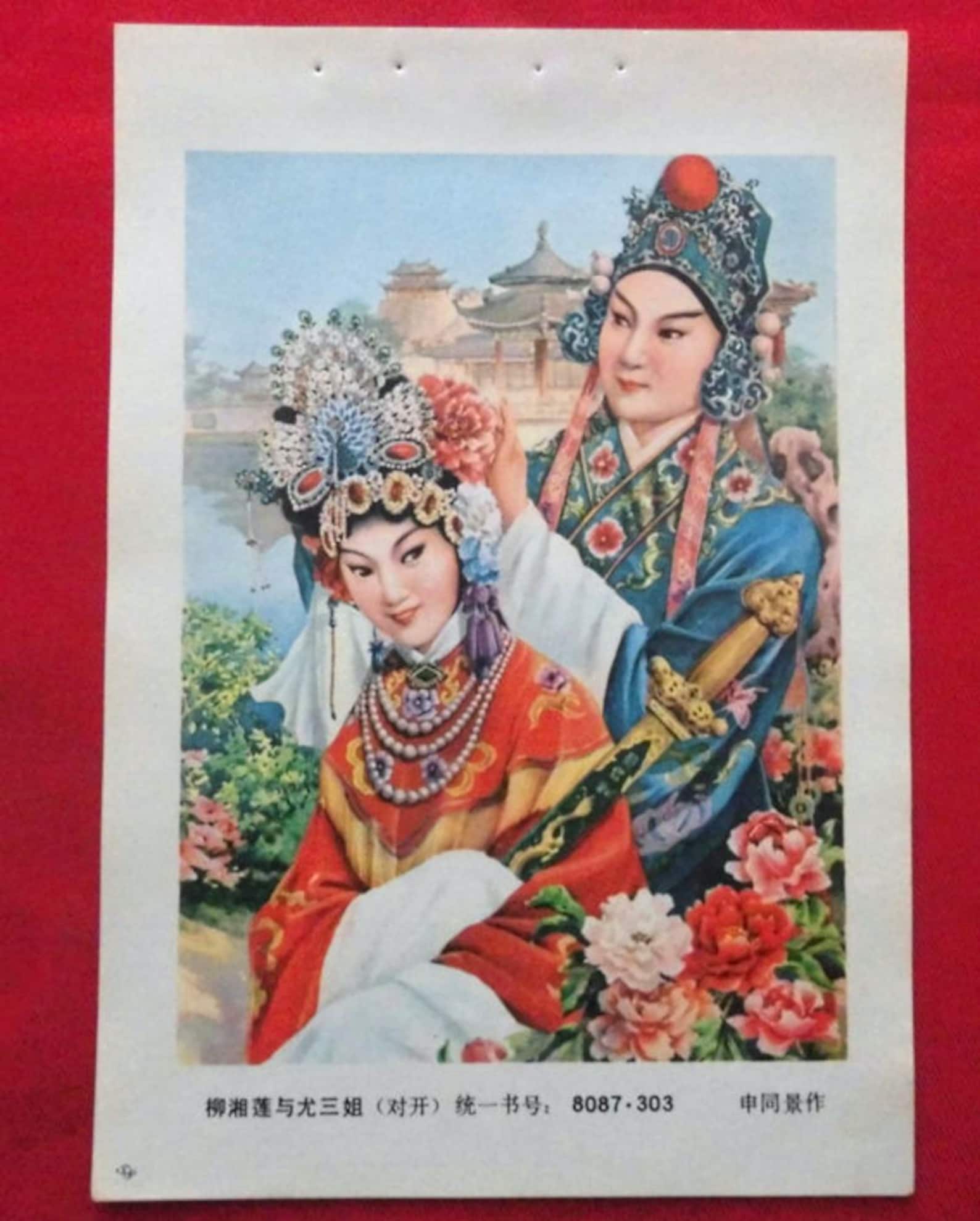 Chinese Vintage Printing / Art / Decoration / Guarantee Old / - Etsy