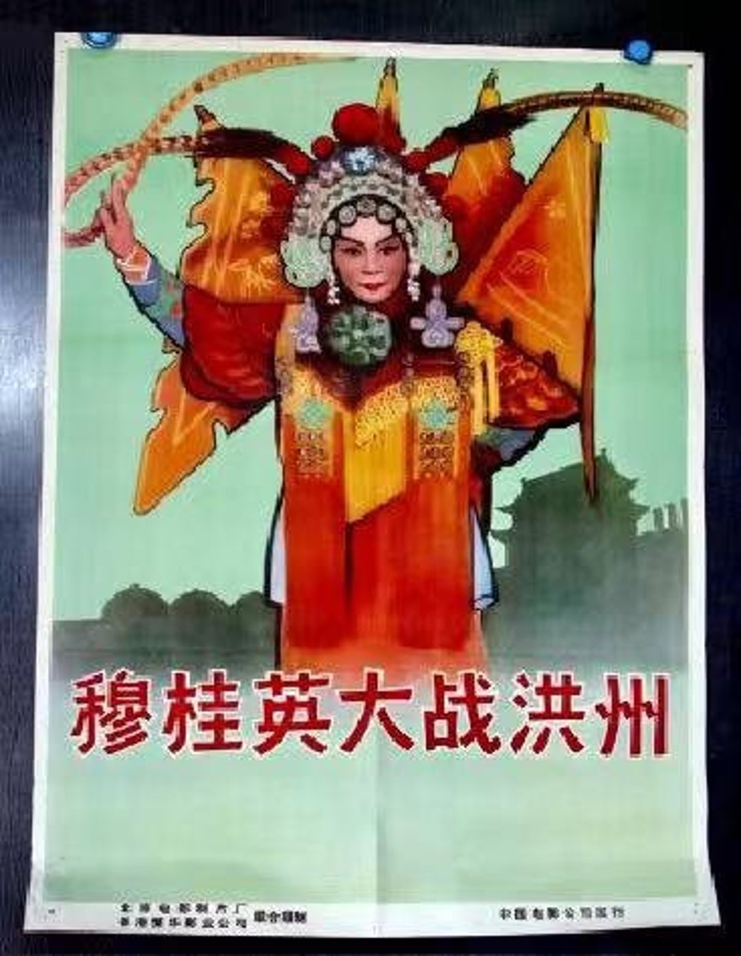 Vintage Chinese Movie Poster/art/decoration/guarantee - Etsy