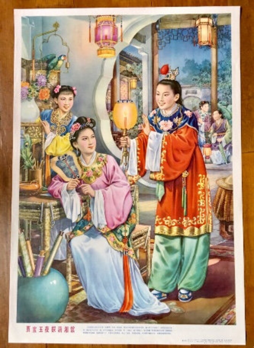 Chinese Vintage Printing / Art/decoration/guarantee - Etsy