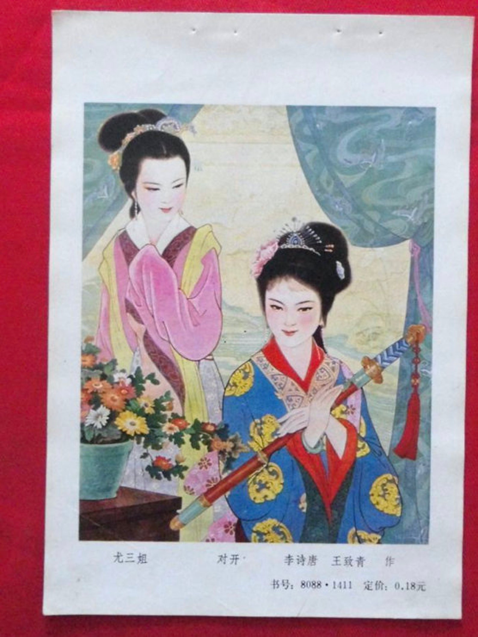 Chinese Vintage Printing / Art / Decoration / Guarantee Old / - Etsy