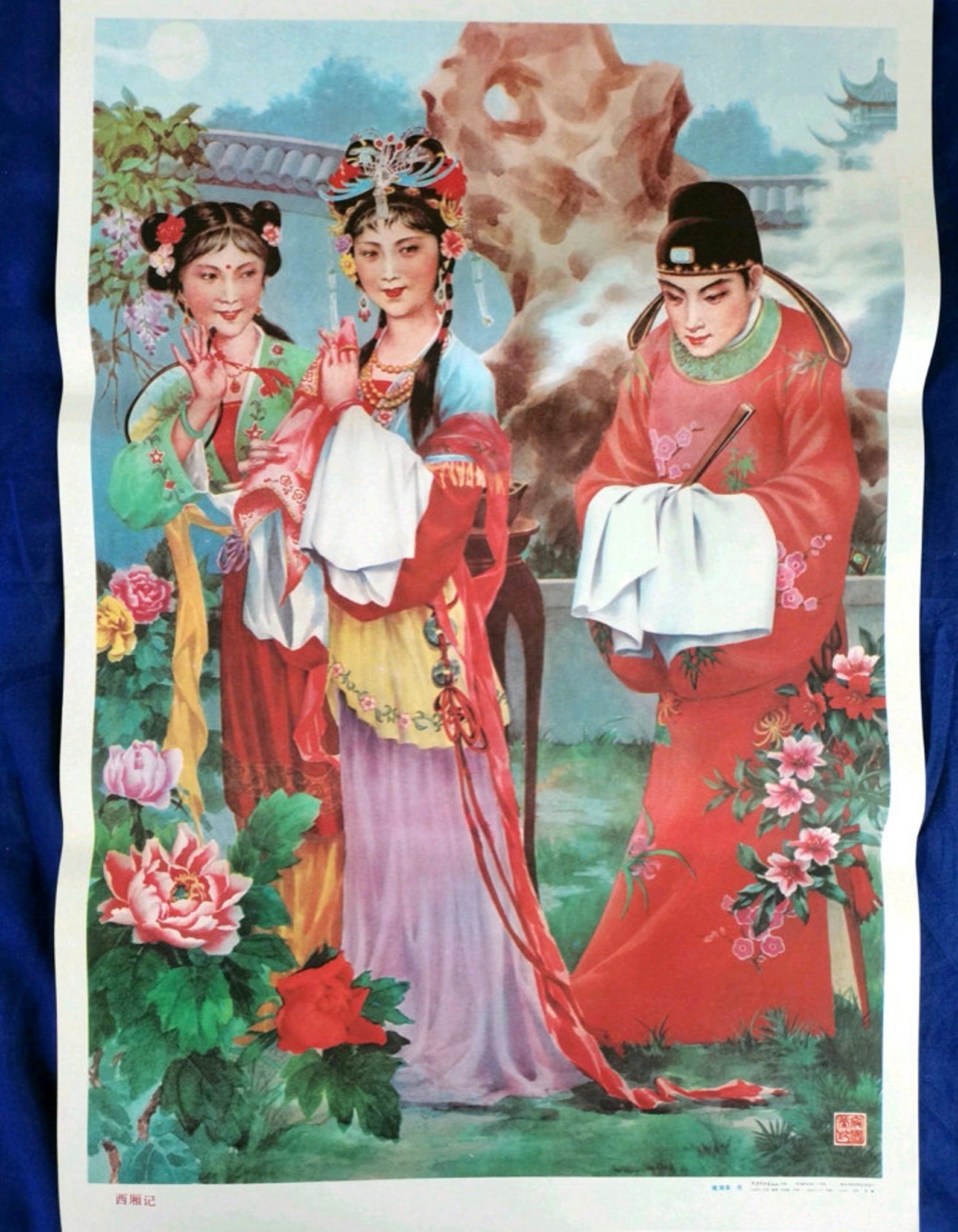 Chinese Vintage Printing / Art / Decoration / Guarantee Old / - Etsy
