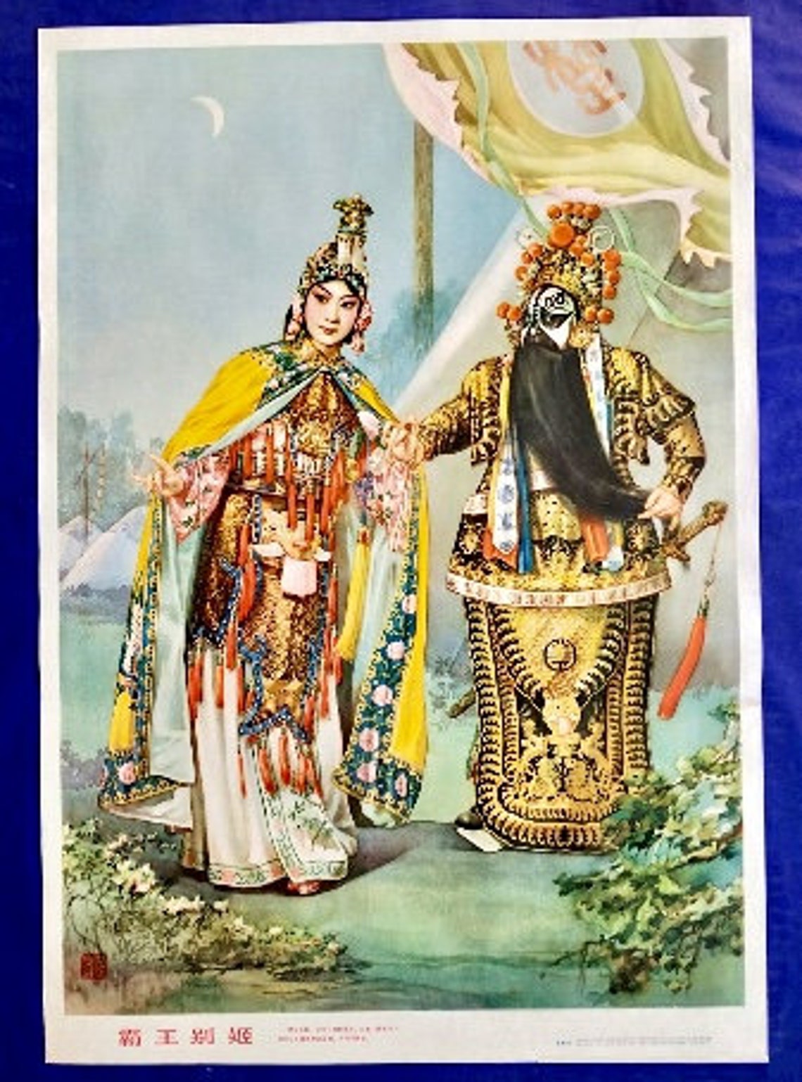 Chinese Vintage Printing / Art / Decoration/guarantee - Etsy