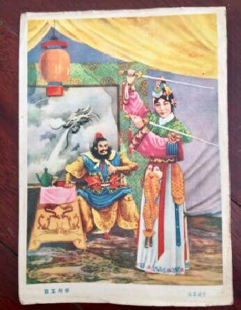 Chinese Vintage Printing / Art / Decoration/Guarantee | Etsy