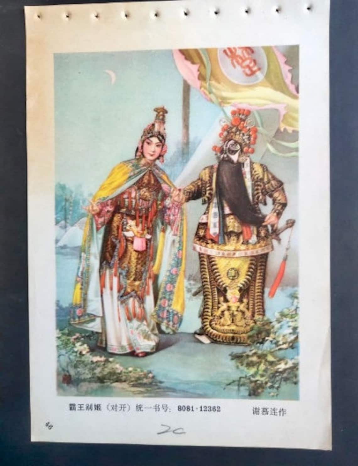 Chinese Vintage Printing / Art / Decoration/Guarantee | Etsy