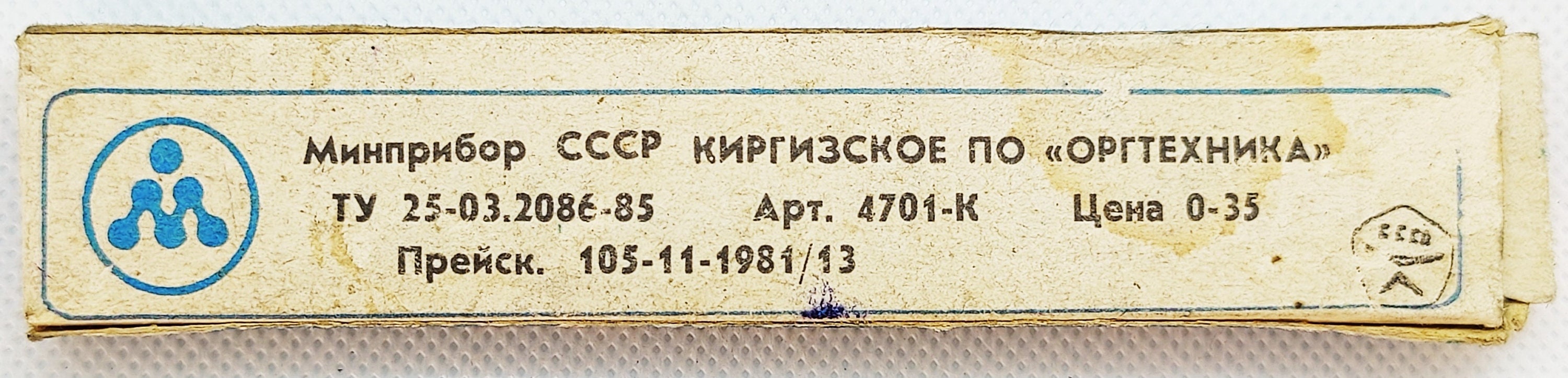 Mechanical Soviet Vintage Pencil Made in USSR Pencil With Box - Etsy