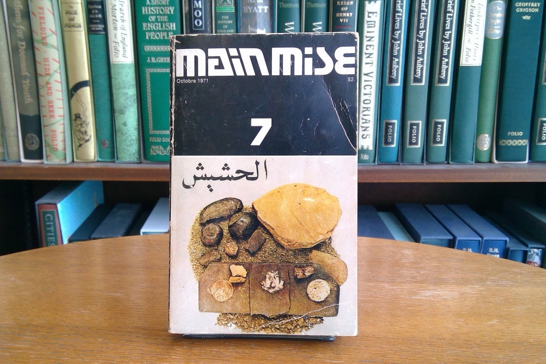 Mainmise 7: Baba Ram Dass, Quebec Counter-culture Literary Magazine ...