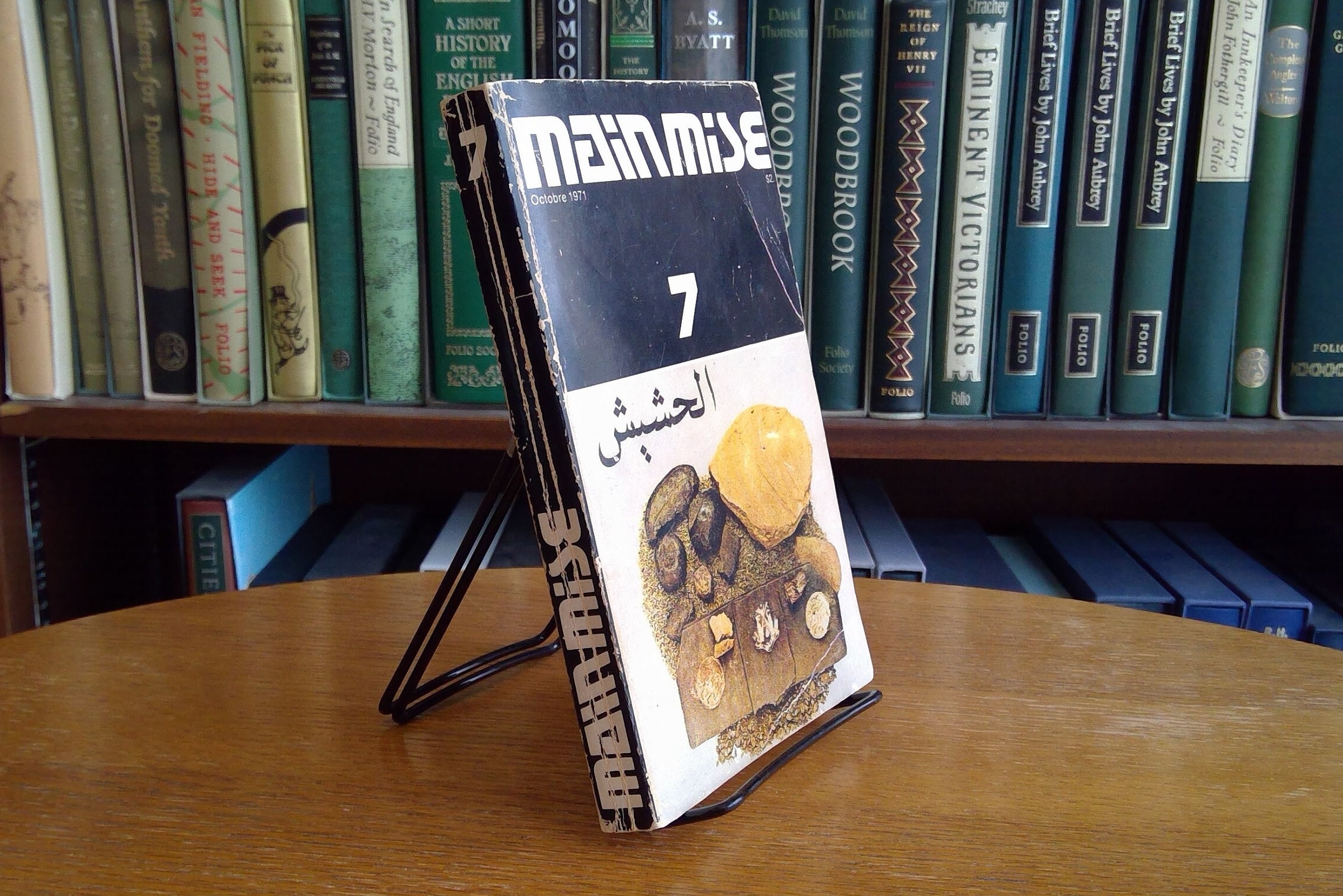 Mainmise 7: Baba Ram Dass, Quebec Counter-culture Literary Magazine ...