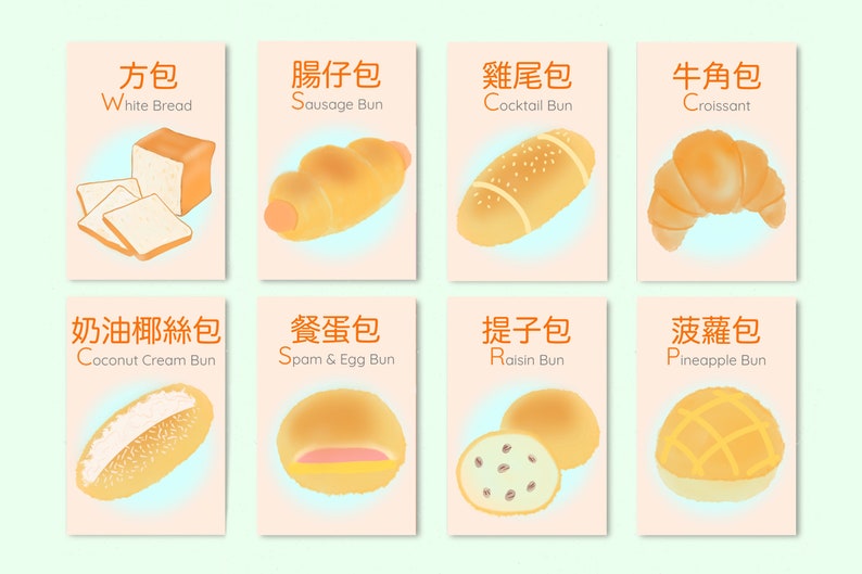 PRINTABLE Hong Kong Bakery Flashcard, HK, Bun, Bread, Pastry ...