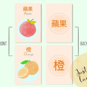 PRINTABLE Chinese Fruit Flashcard, HK, Hong Kong, Fruit, Traditional ...