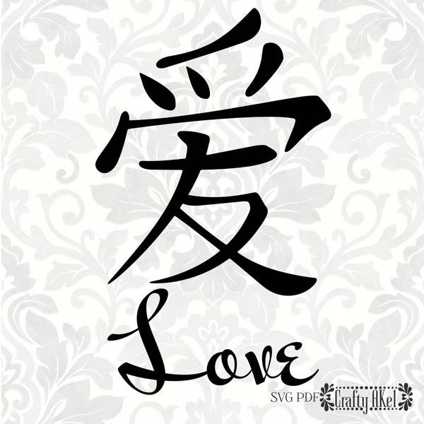 Chinese Love Symbol - Etsy