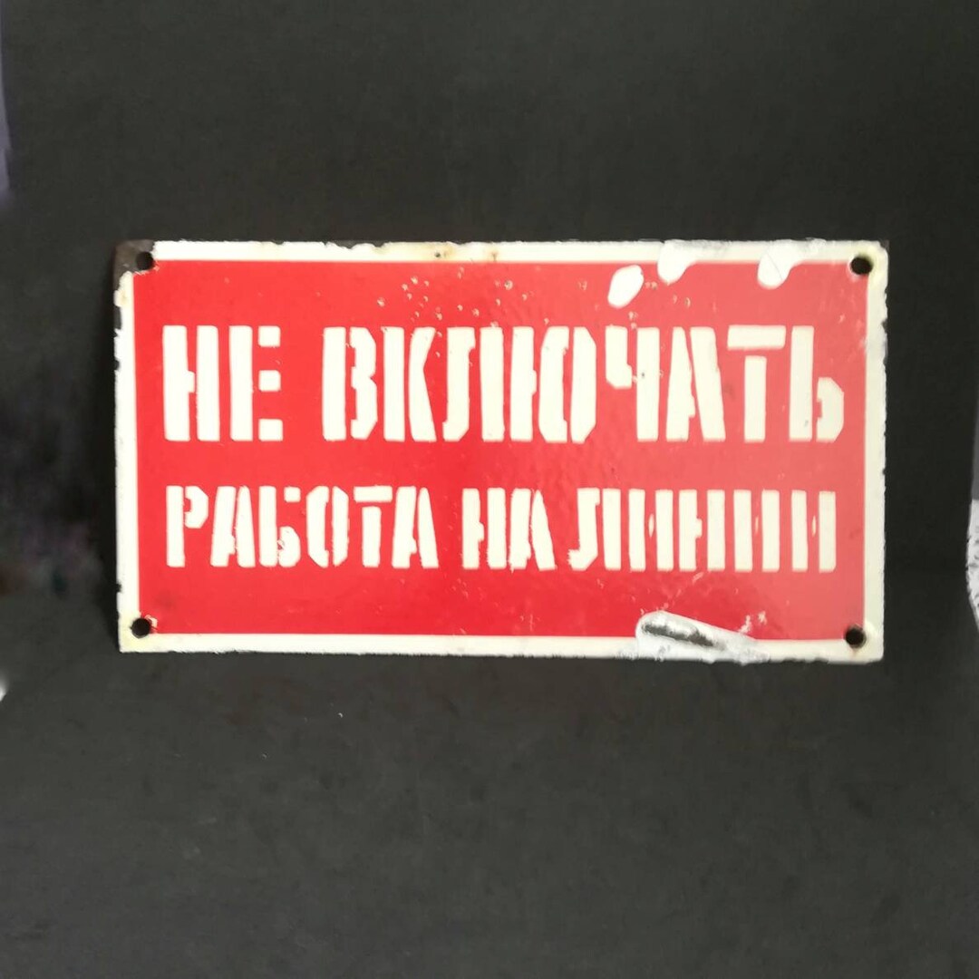 Vintage Metal Warning Sign Danger Warning Plate Gift to the Decor ...