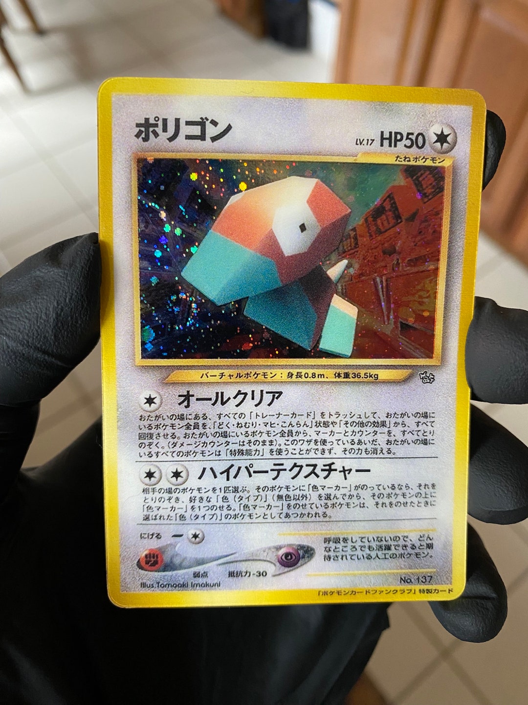 100% Holographic Pokemon Fan Club Porygon PROXY CARD - Etsy