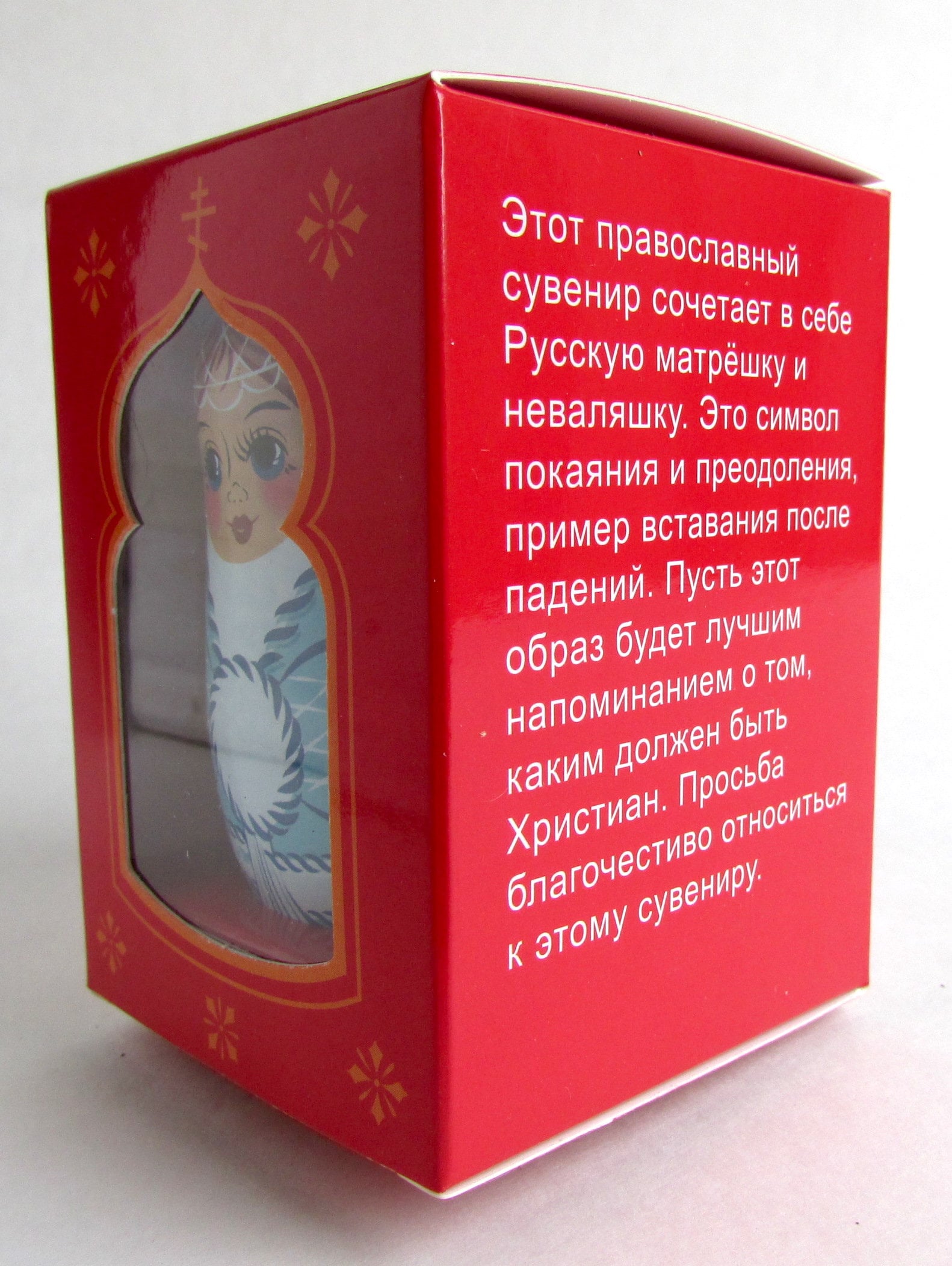 Roly-poly Weeble Doll: the Snow Maiden or Snegurochka - Etsy