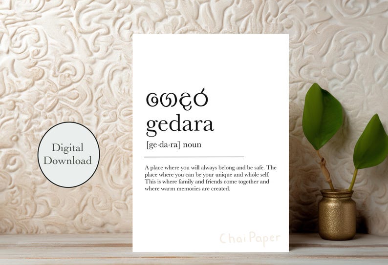 Gedara Home Sinhala Definition Digital Print - 5x7” & 8.5x11” Digital ...
