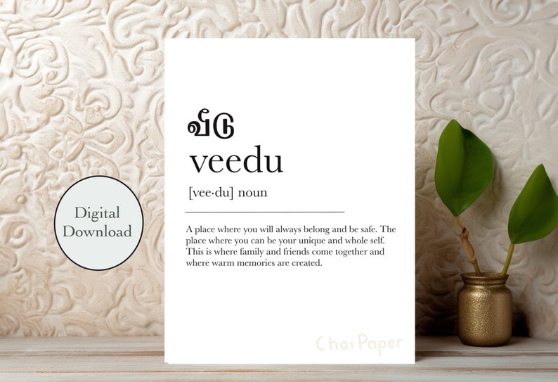 Veedu Home Tamil Definition Digital Print 5x7 & 8.5x11 Digital Download ...