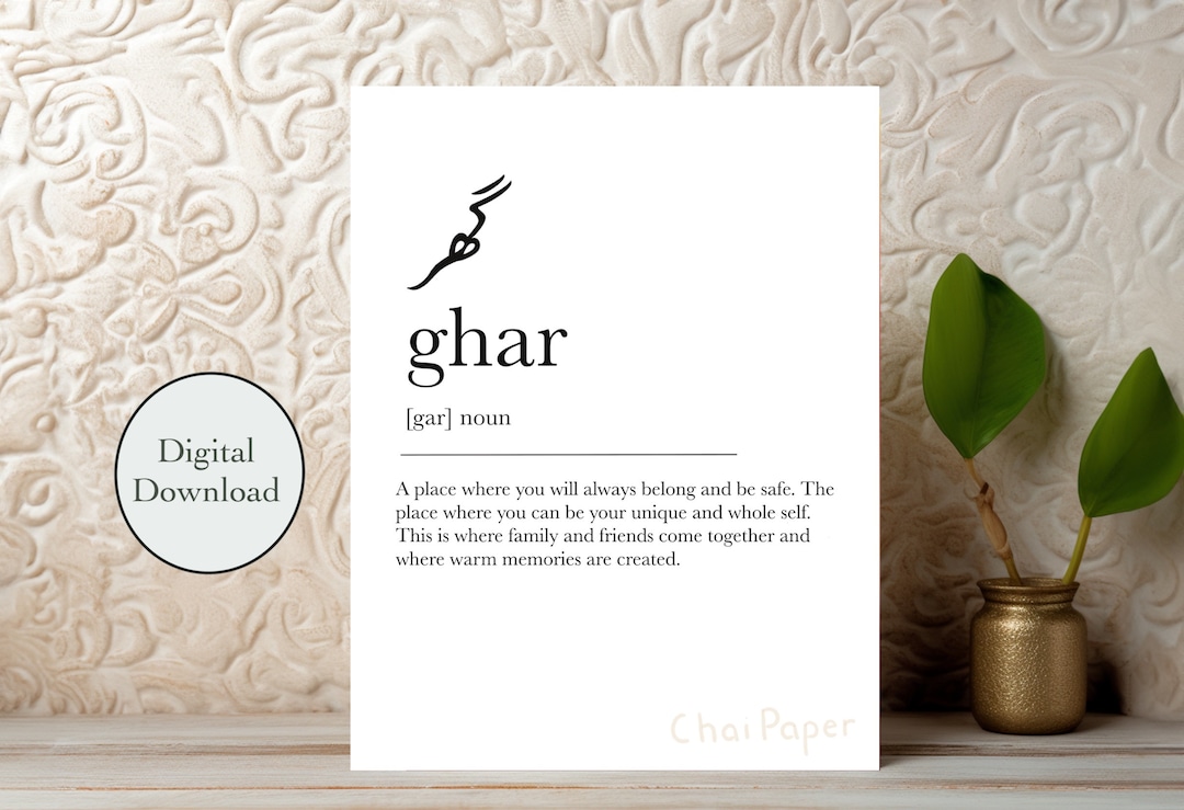 Ghar Home Urdu Definition Digital Print - 5x7” & 8.5x11” Digital ...