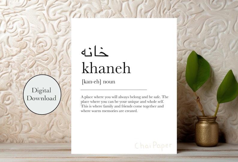 Khaneh Home Persian Definition Digital Print - 5x7” & 8.5x11” Digital ...